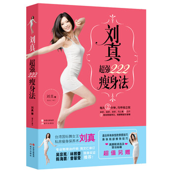 刘真超强222法