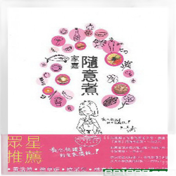 家嘉随意煮 19 Kaka Mok 海滨图书 进口原版 家常菜 烹饪