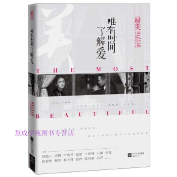 美 唯有时间了解爱 《时尚芭莎》