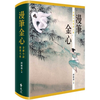现货漫笔金心