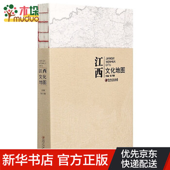 江西文化地图