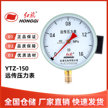 YTZ-150远传压力表1.6MPA恒压供水远程配变频器真空负2.5 0~25MPA【图片 价格 品牌 报价】-京东