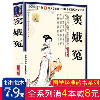 【满4本减8元】窦娥冤 关汉卿著 国学典藏书系