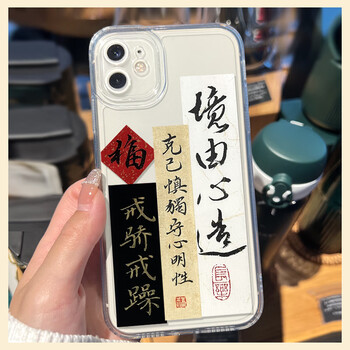 戒骄戒躁适用小米12手机壳13红米k50Pro书法k60k40男士k30s透明x 305679-透明 红米 K40 Pro【图片 价格 品牌 ...