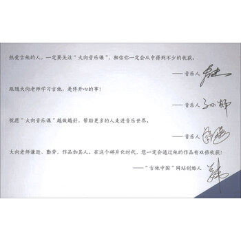正版 双吉他金曲优选集9787539669465
