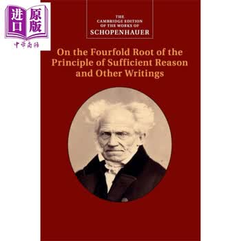 叔本华 充足理由律的四重根 Schopenhauer: On the Fourfold Root