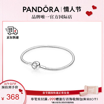 【潘多拉590728】潘多拉（PANDORA）女士Moments系列手链 新年情人节礼物送女友 光滑银扣590728-19 【行情 报价 价格 ...
