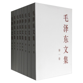 毛泽东文集（套装1-8册）新华书店正版图书