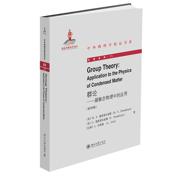 Introduction to Accelerator Dynamics 加速器动力学导论 中外物