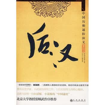 后汉
