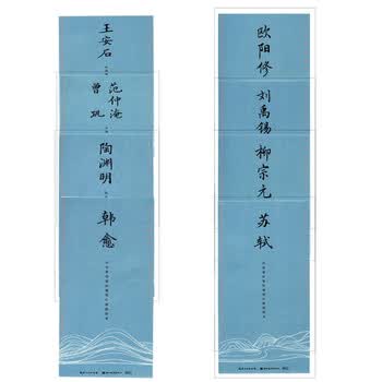 欧阳修(田英章书田雪松硬笔行楷描临本)（套装）  共8册