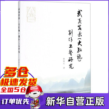 武夷岩茶<大红袍>制作工艺研究