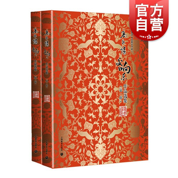 高永谋交响乐作品选集 第一辑第二辑 (共2册)  高永谋 著  上海教育出版社