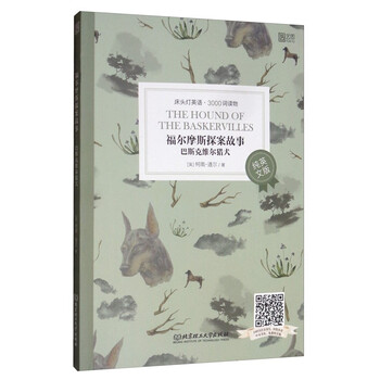 床头灯英语 中英文对照世界文学名著双语版读物 中文英汉互译系列读本 初中高中生课外书阅读 福尔摩斯探案故事巴斯克维尔猎犬 纯英文