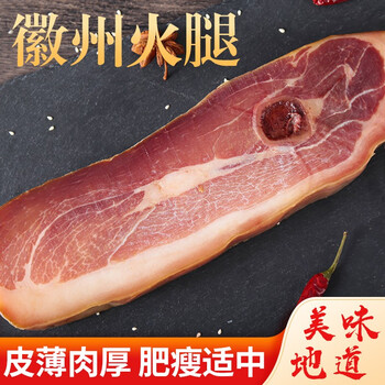 hywlkj安徽火腿500g 黄山特产农家腊味正宗土猪肉手工腌制腊肉煲 肉煲汤炒菜【图片 价格 品牌 报价】-京东
