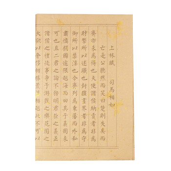 华夏万卷毛笔宣纸作品描红字帖 上林赋初学者小楷书法临摹入门软笔字帖成人书法作品纸 仿古色12张半生熟宣纸【34cm*69cm/张】