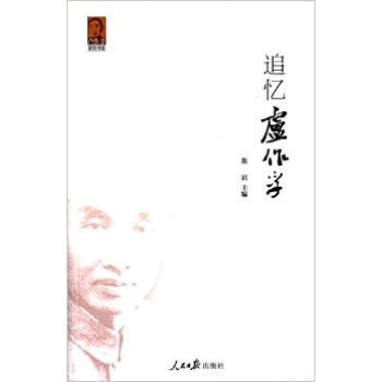 追忆卢作孚