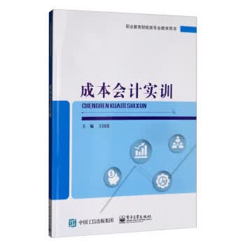 新经济环境下企业财务管理实务研究
