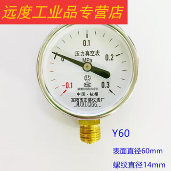 0.30.90.5负压表Y100*-真空-0/真空5/正负/压力表/0.1Mpa 0.15压 Y60*-0.1-0.3Mpa【图片 价格 品牌 报价】-京东