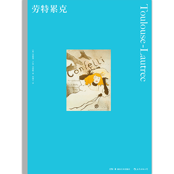 劳特累克