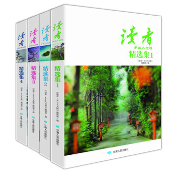 读者乡土人文版“乡土中国”（一）（全4册）