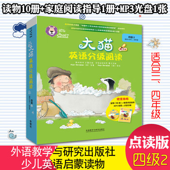 外研社 大猫英语分级阅读 四级2\/4级2 适合小学三 四年级使用 点读版 扫码获取音频