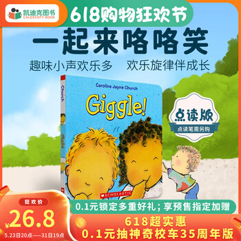 凯迪克图书 点读版Giggle咯咯笑 韵律跟读趣味纸板书 英文原版绘本启蒙 0-4岁# 认知启蒙