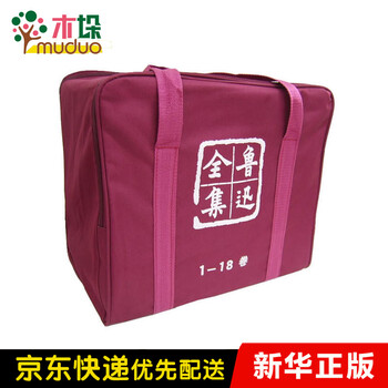 鲁迅全集(共18册)(精)