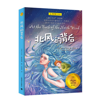 北风的背后（夏洛书屋 经典版)