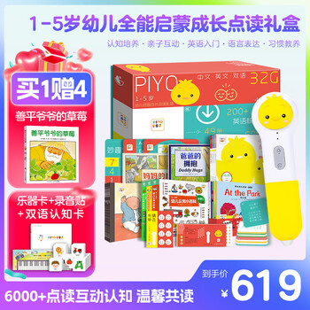 【PIYO PENPW20】PIYO PEN小鸡球球点读笔32Gwifi版1-5岁幼儿全能启蒙成长早教机生日礼物【行情 报价 价格 评测】-京东