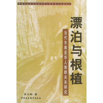 漂泊于根植【正版图书，放心下单】