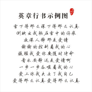 2021年公务员申论范文考试字帖国考公考练字成年行楷硬笔临摹钢笔 B80-英章行书-描红版本