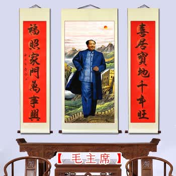 农村中堂山水画 中堂画农村堂屋大厅旺财风水鸿运当头挂画挂轴三五联幅字画 毛主席 短款：统高165单宽40&mdash;68&mda