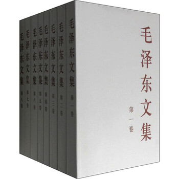 【正版包邮】毛泽东文集(1-8) 图书