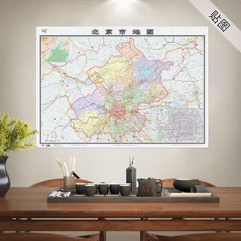 2022全新版 北京市地图贴图膜图 约1.1*0.8米 双面覆膜防水 高清印刷 信息资料更新 家用办