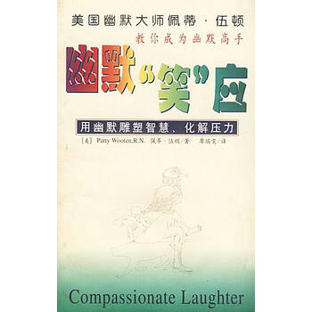 幽默笑应:用幽默雕塑智慧、化解压力【正版图书】