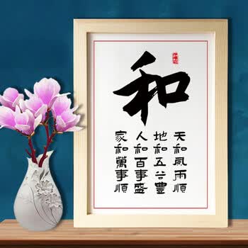 莫生气 送爸妈礼物学会控制情绪书法摆台中式装饰画字画礼品实木相框挂墙画框UTK UTK37 和 A4(可摆可挂)