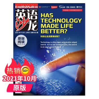 【单期可选/原版】英语沙龙原版阅读杂志2021/2022年月刊初高中双语版英文学习青少年课外教辅英文杂志期刊 2021年10月刊