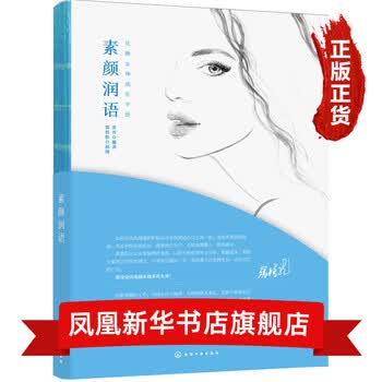 素颜润语