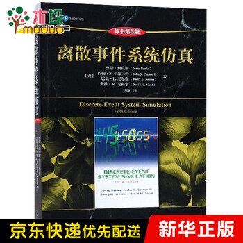 离散事件系统仿真(原书第5版)