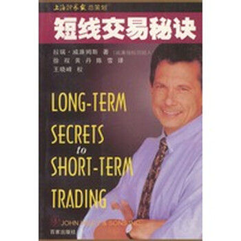 短线交易秘决