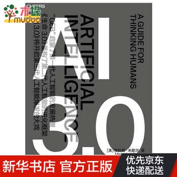 AI 3.0