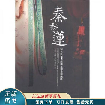 秦香莲 白永成