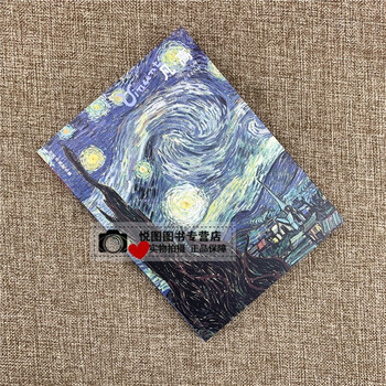 世界名画家全集 凡高 何政广/主编
