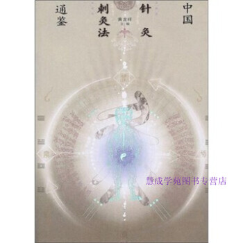 国史金石志稿 第 三 册 黄龙祥