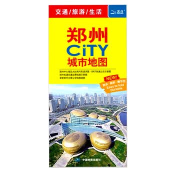 2022新版 郑州CITY城市地图 防水耐折 旅游地图折叠图