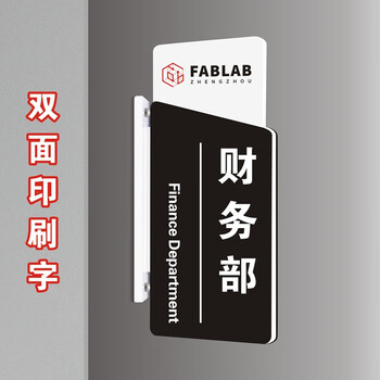 双面科室牌公司办公室门牌定制亚克力标牌学校班级医院部门指示牌 双面印刷字