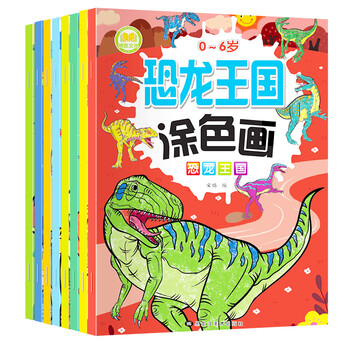 宝宝涂色学画书3-6岁视觉激发绘画启蒙认知绘画书动手动脑公主涂色画本绘画册恐龙画画本 恐龙王国涂色画8本无画笔