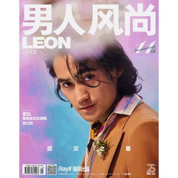 男人风尚（2020年5期）