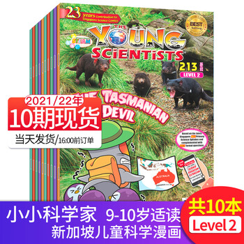 Young Scientists 小小科学家2阶 8-10岁新加坡科学漫画杂志期刊探索世界英语读物 20/21/22年共10期